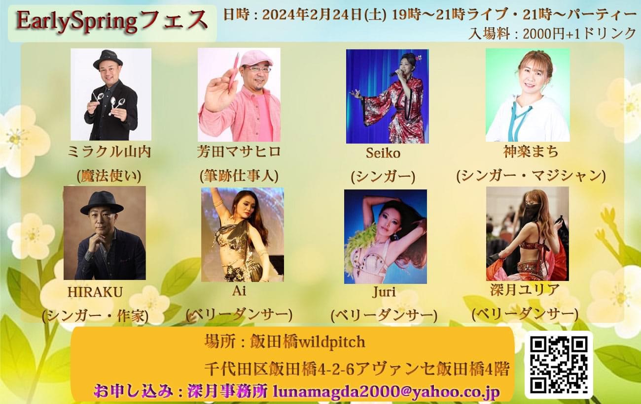 スポーツ＆ミュージックバー WILD PITCH 飯田橋